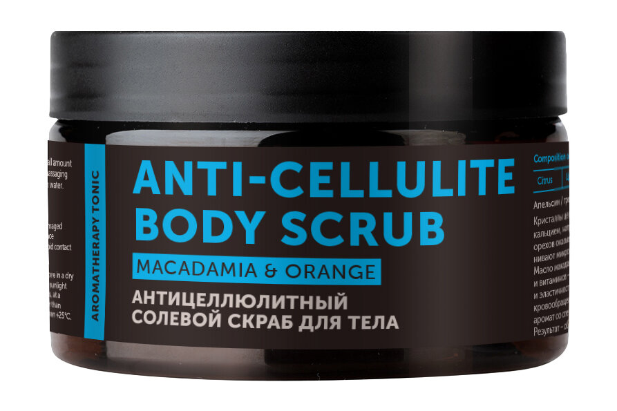 BOTAVIKOS Солевой скраб для тела тающий Aromatherapy Tonic антицеллюлитный, 250 мл