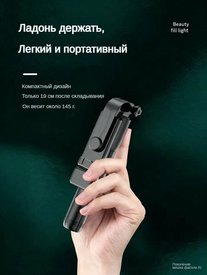 Селфи палка для смартфона — фото 1
