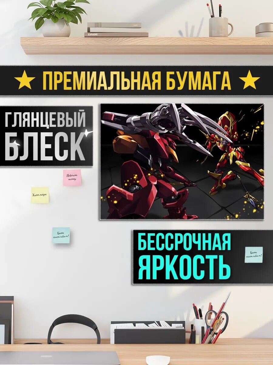 Плакат постер Битва роботов — фото 1