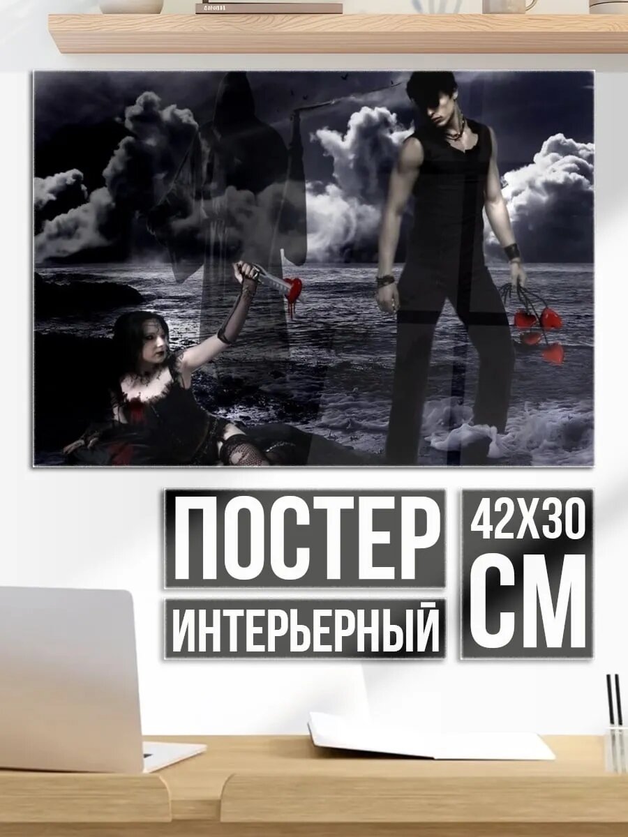 Плакат постер Пара на берегу моря