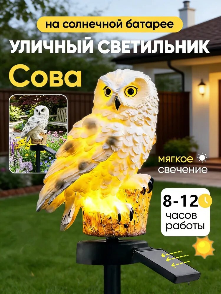 Фигурка садовая — фото 1