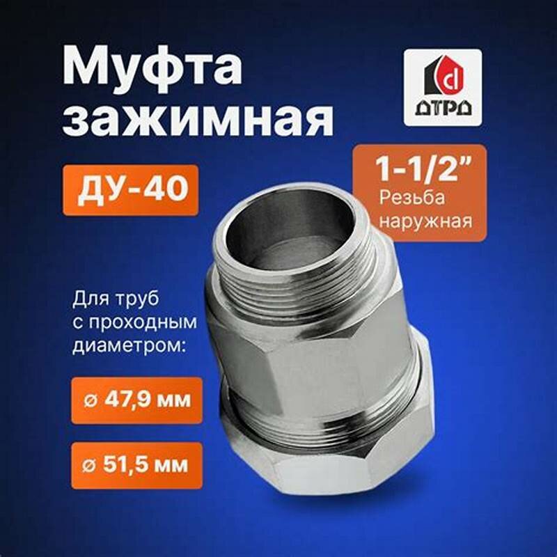Муфта РР, Ду 40 (130 коробок / 5 упаковок)