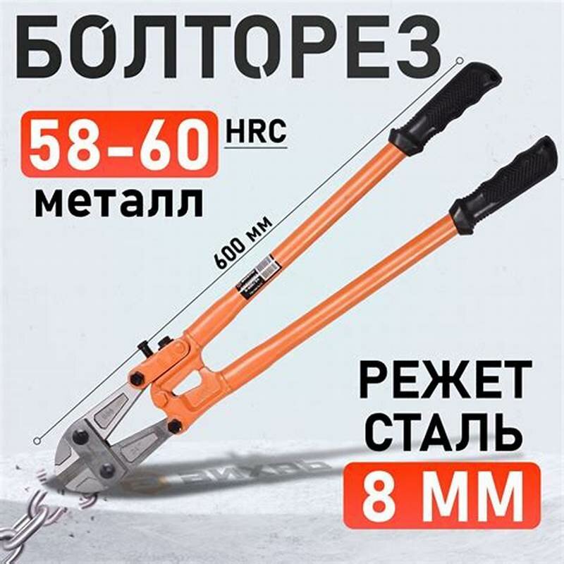 Болторез Б-600/24, Вихрь