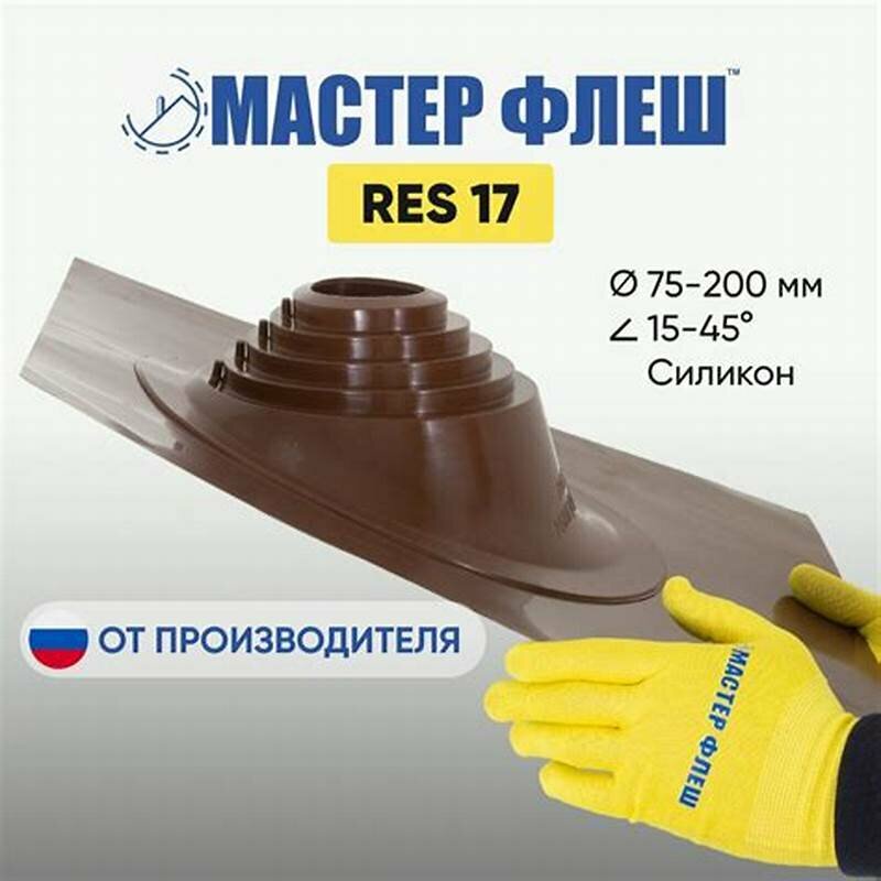 Фланец «Мастер Флеш» №17 (75–200 мм), силикон, коричневый