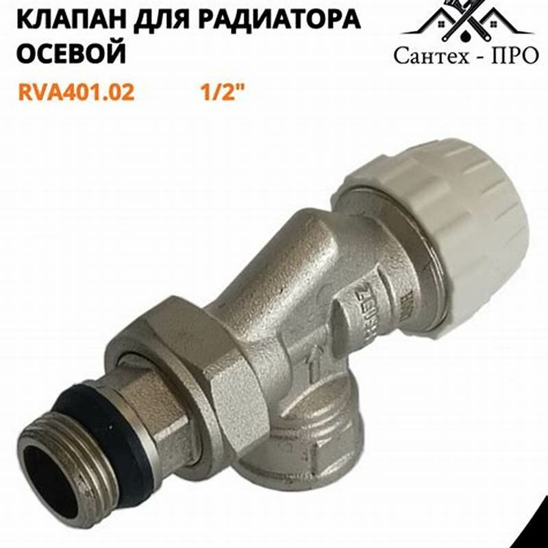 Радиаторный клапан осевой с кольцевым уплотнением полусгона, 1/2" (ZEISSLER)