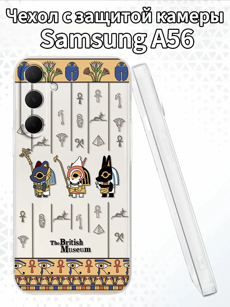 Чехол для SamsungA56 с изображением египетских богов