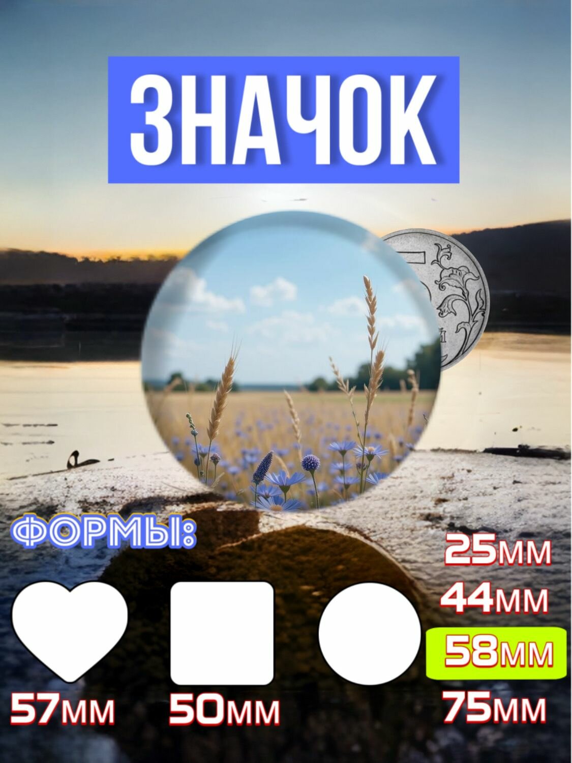 Значок, бордовый, желтый, бежевый