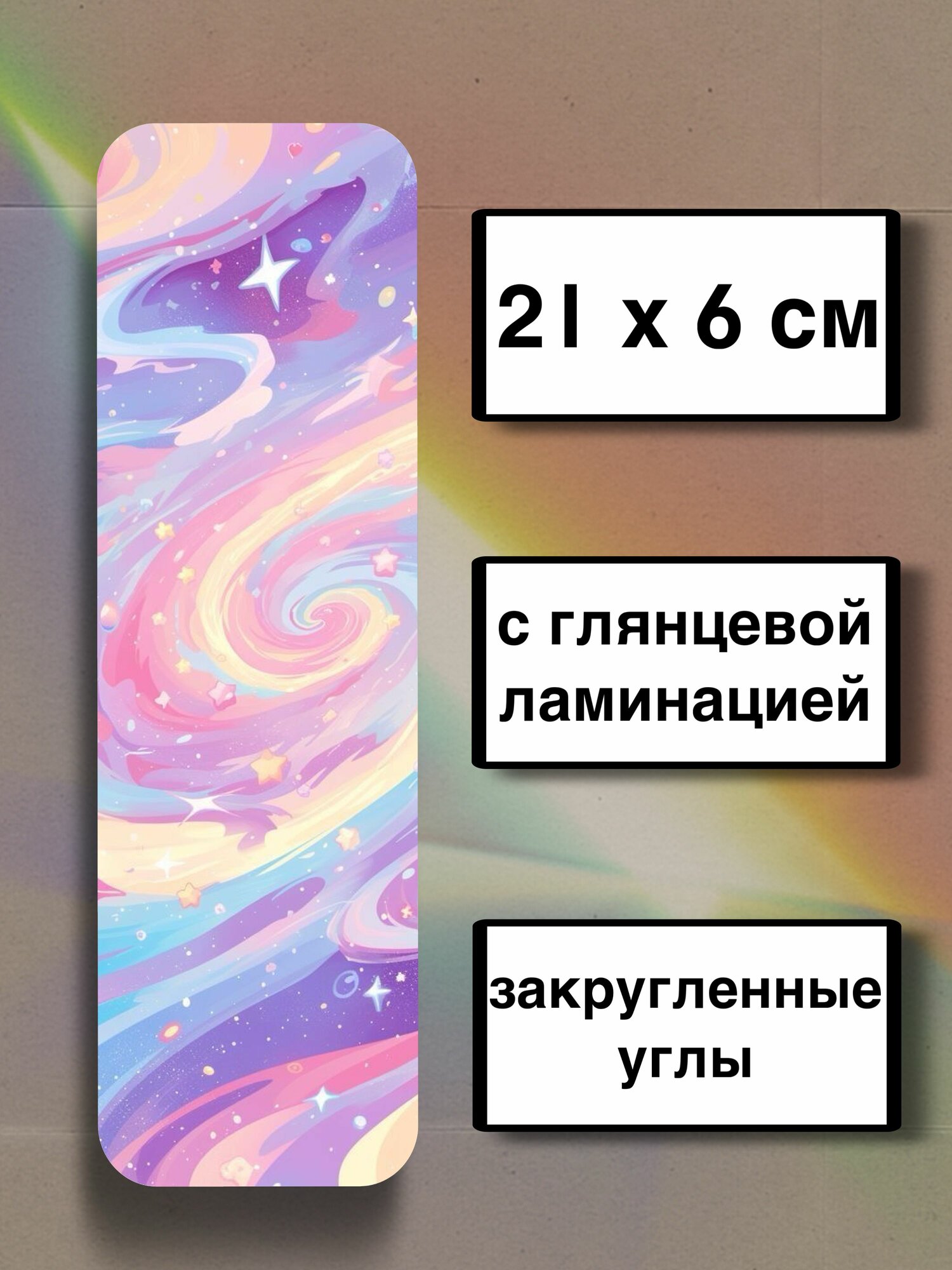 Закладки для книг — фото 1
