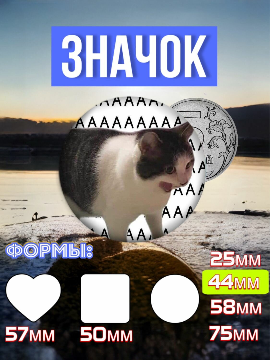 Значок, серый, голубой, бежевый