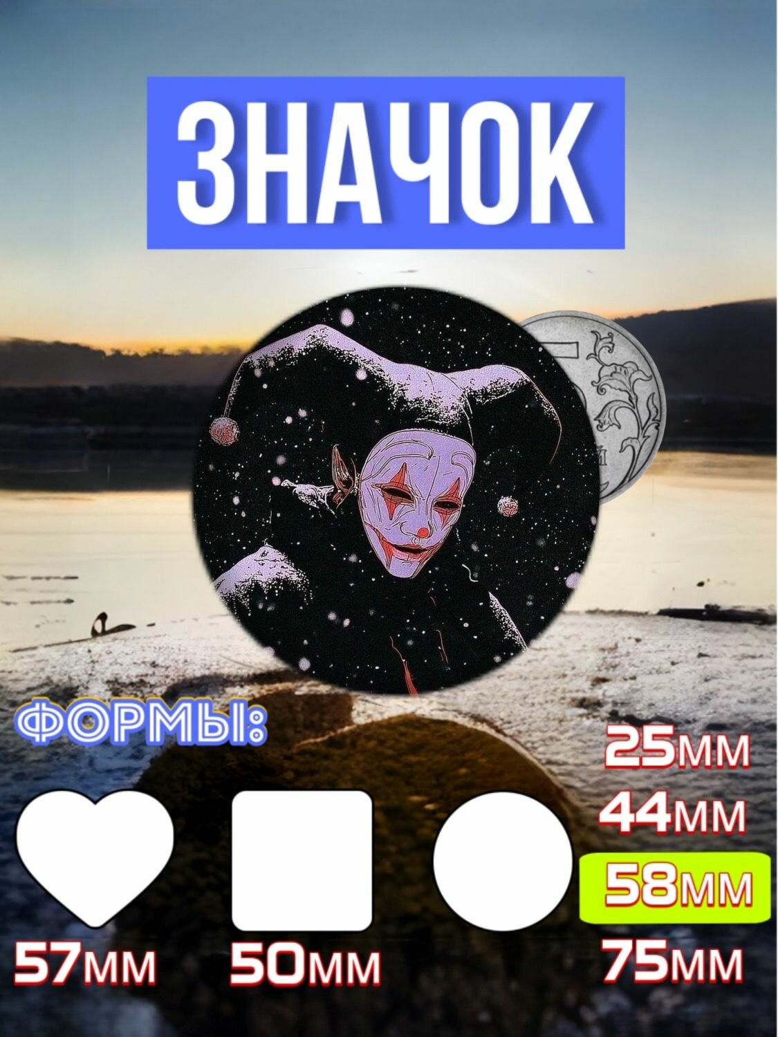 Значок