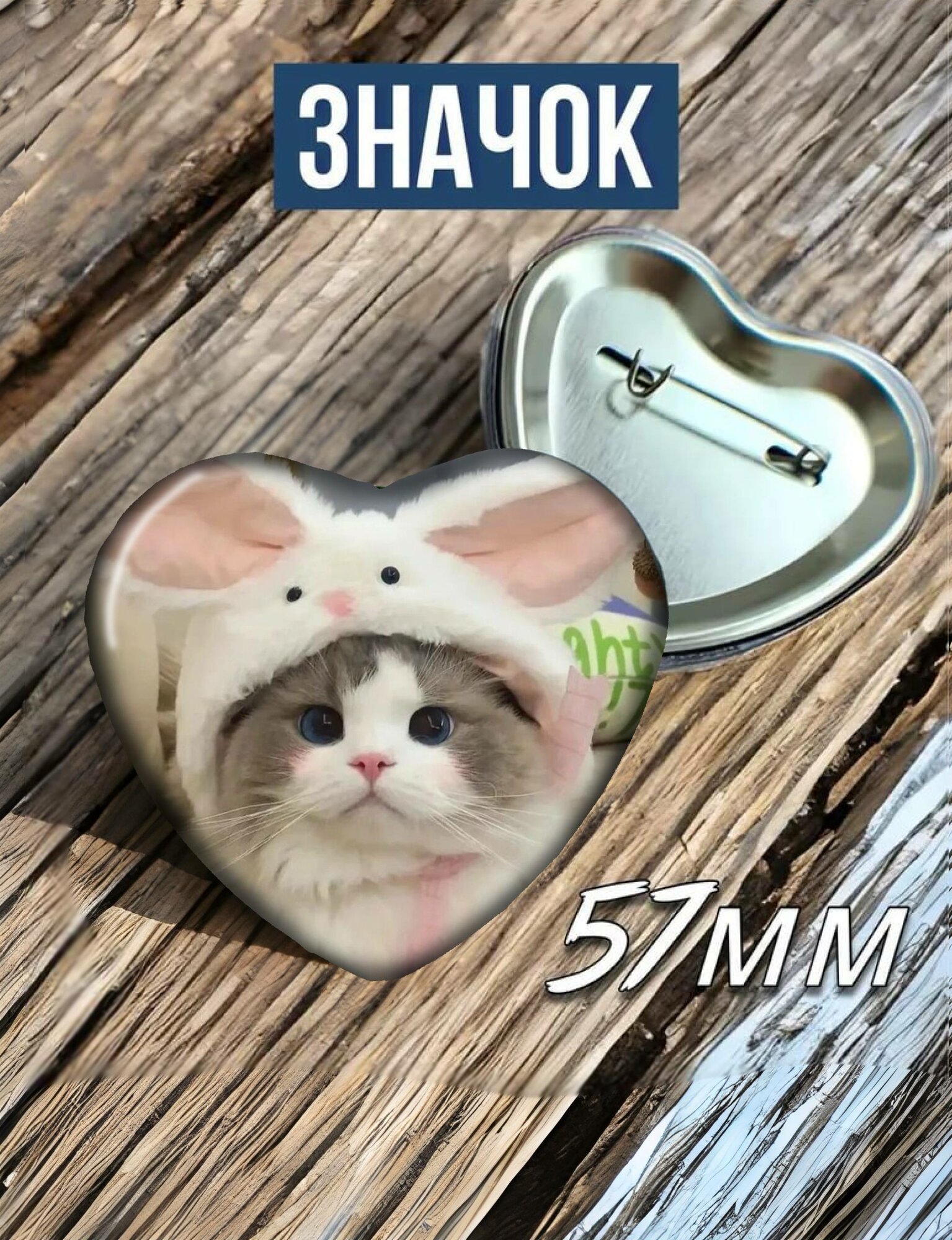 Значок