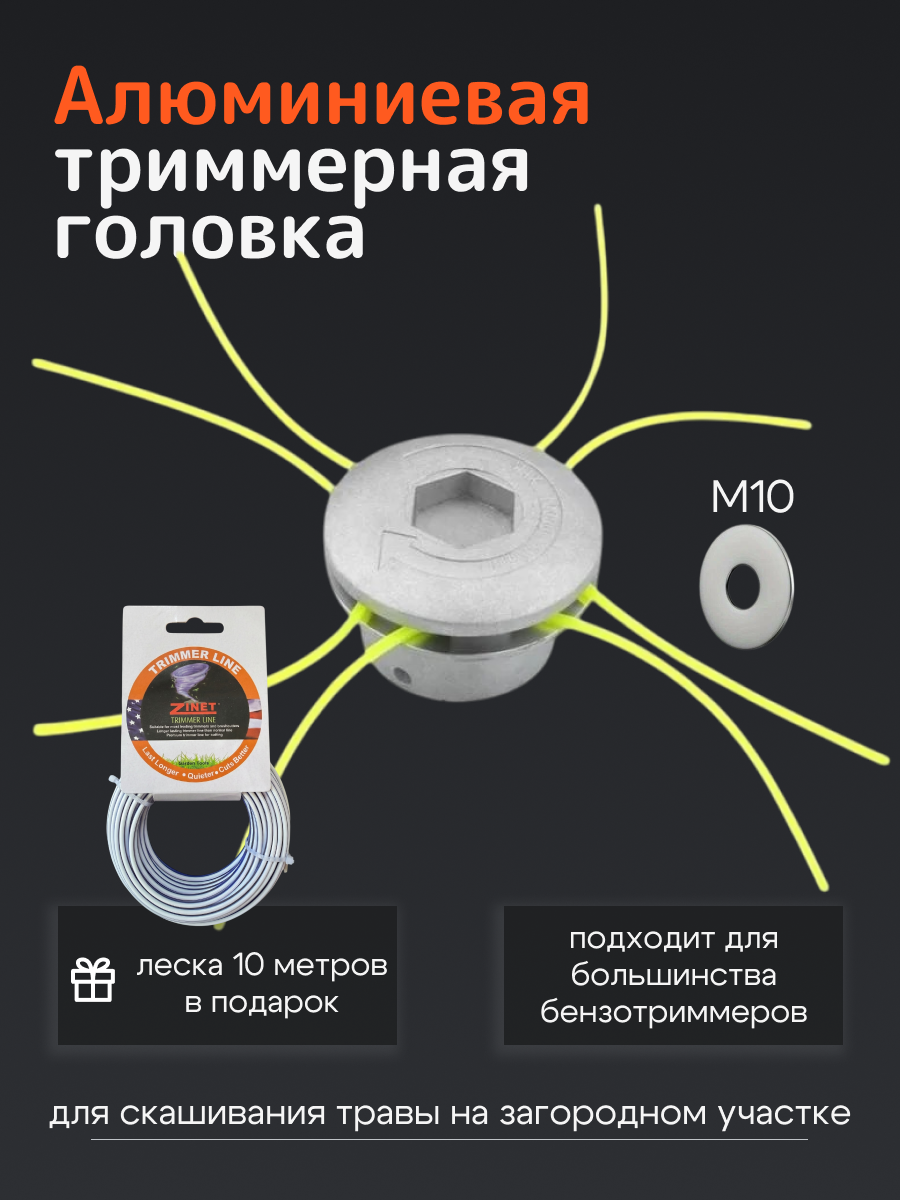 Катушка триммерная паук, 25.4 мм для бензокосы, диаметр лески 3 мм