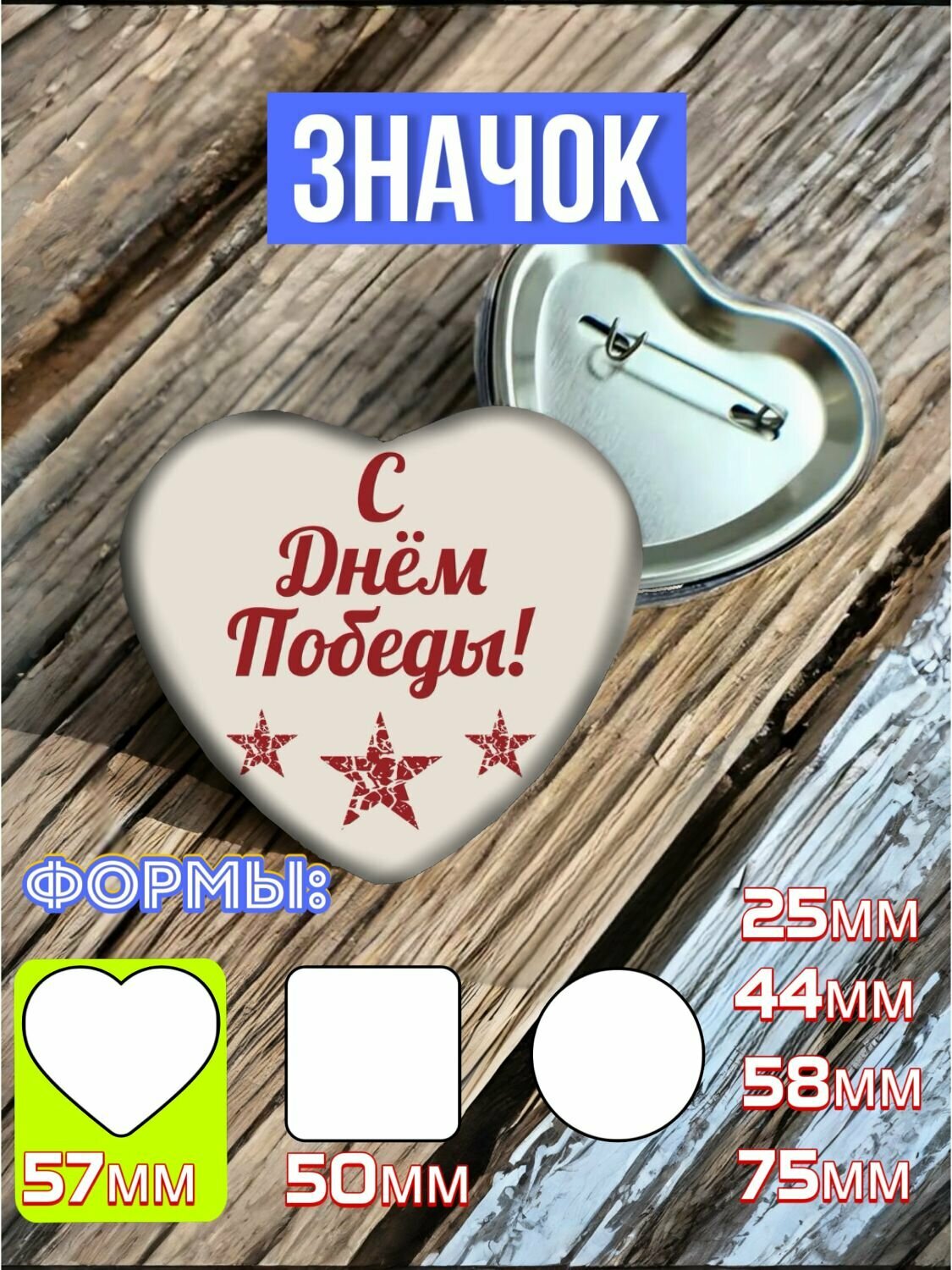 Значок