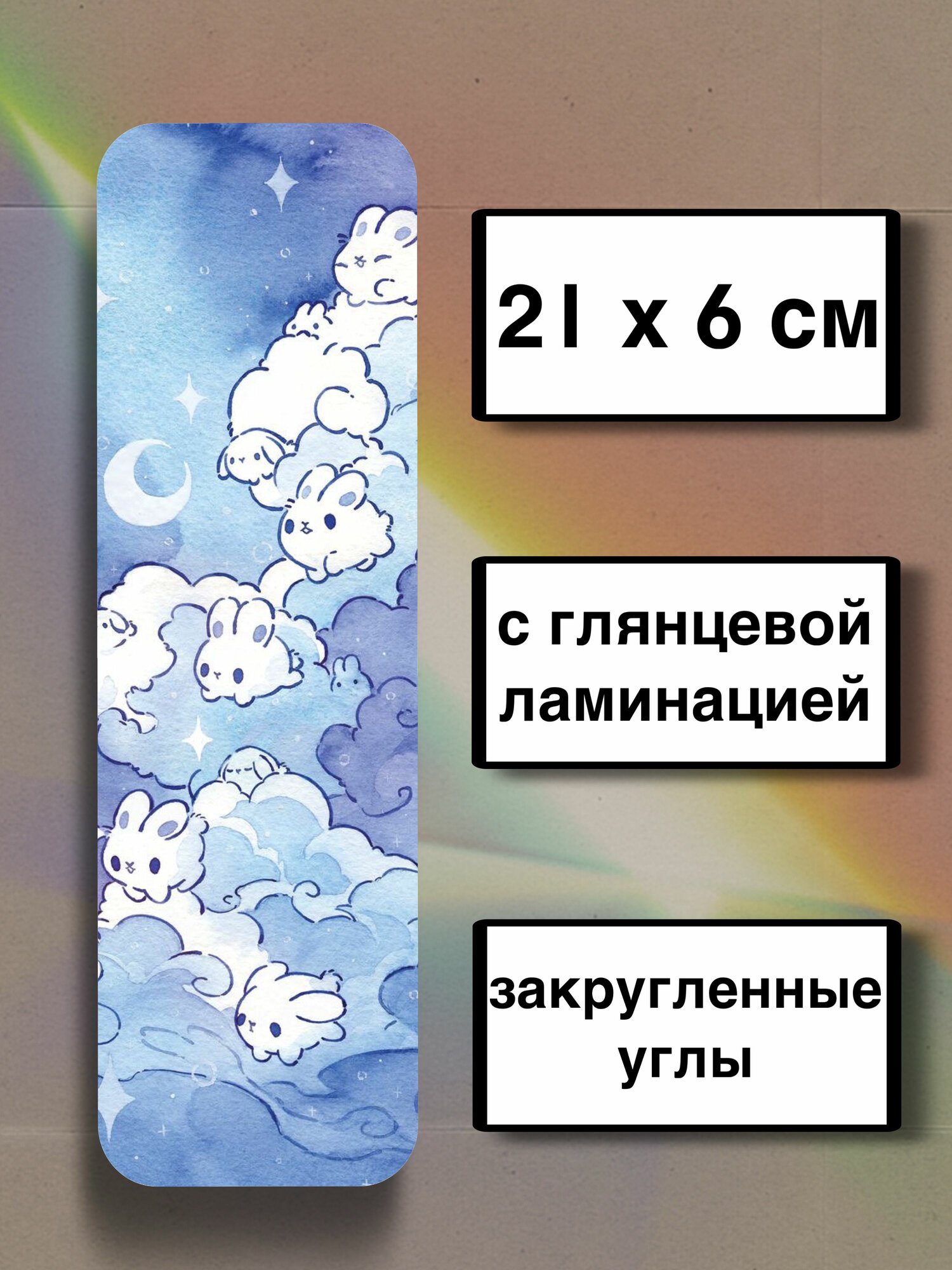 Закладки для книг — фото 1