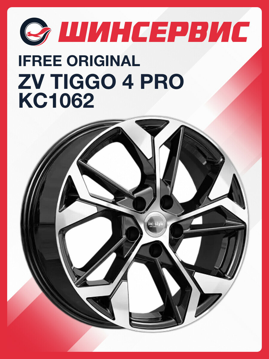 Литой колесный диск iFree Original ZV Tiggo 4 Pro КС1062 R17.0x6.5J 5x108.0 ET33.00 ЦО60.10 для автомобиля