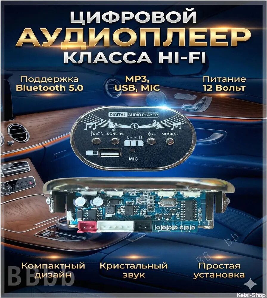 Музыкальная панель KENNVD для детских электромобилей и мотоциклов 12В, черный матовый