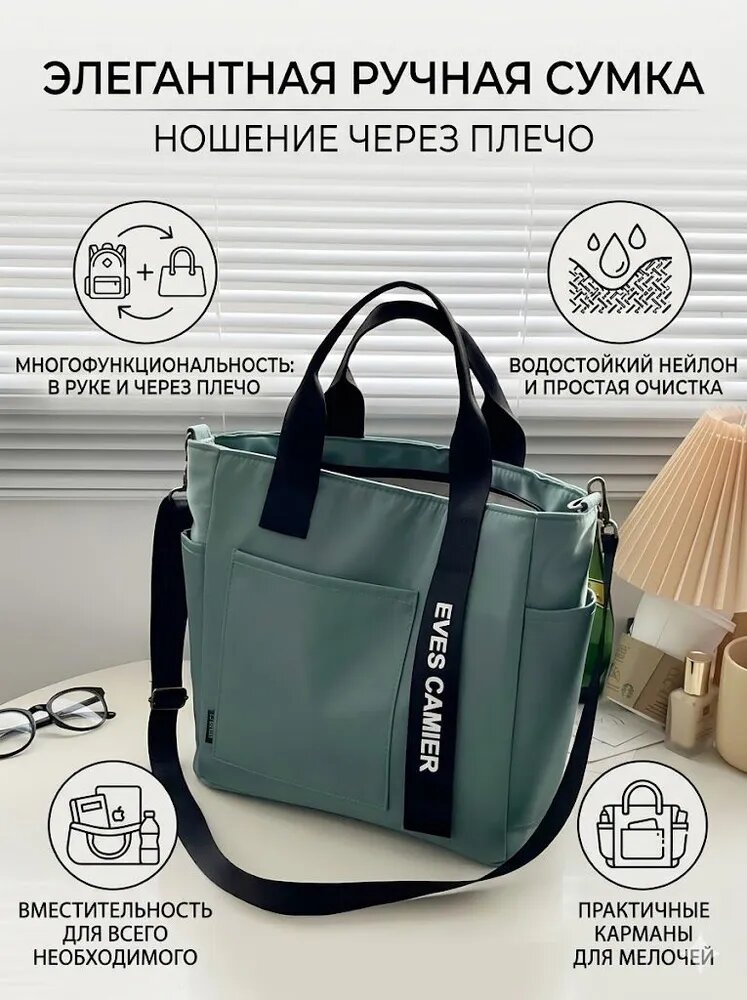 Сумка