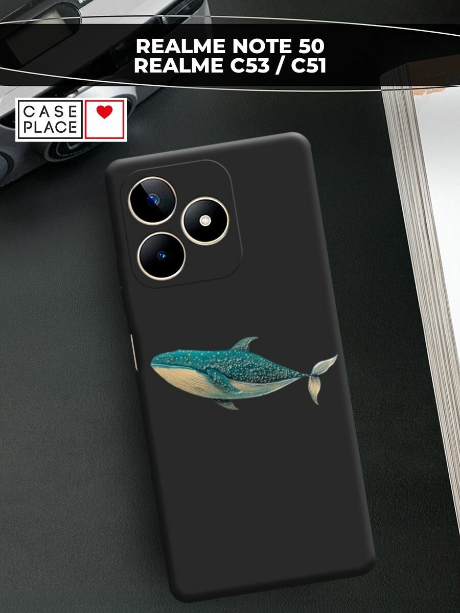 Чехол на Realme C53/C51/Note 50 / Реалми С53/С51/Ноте 50 с принтом Плывущий кит