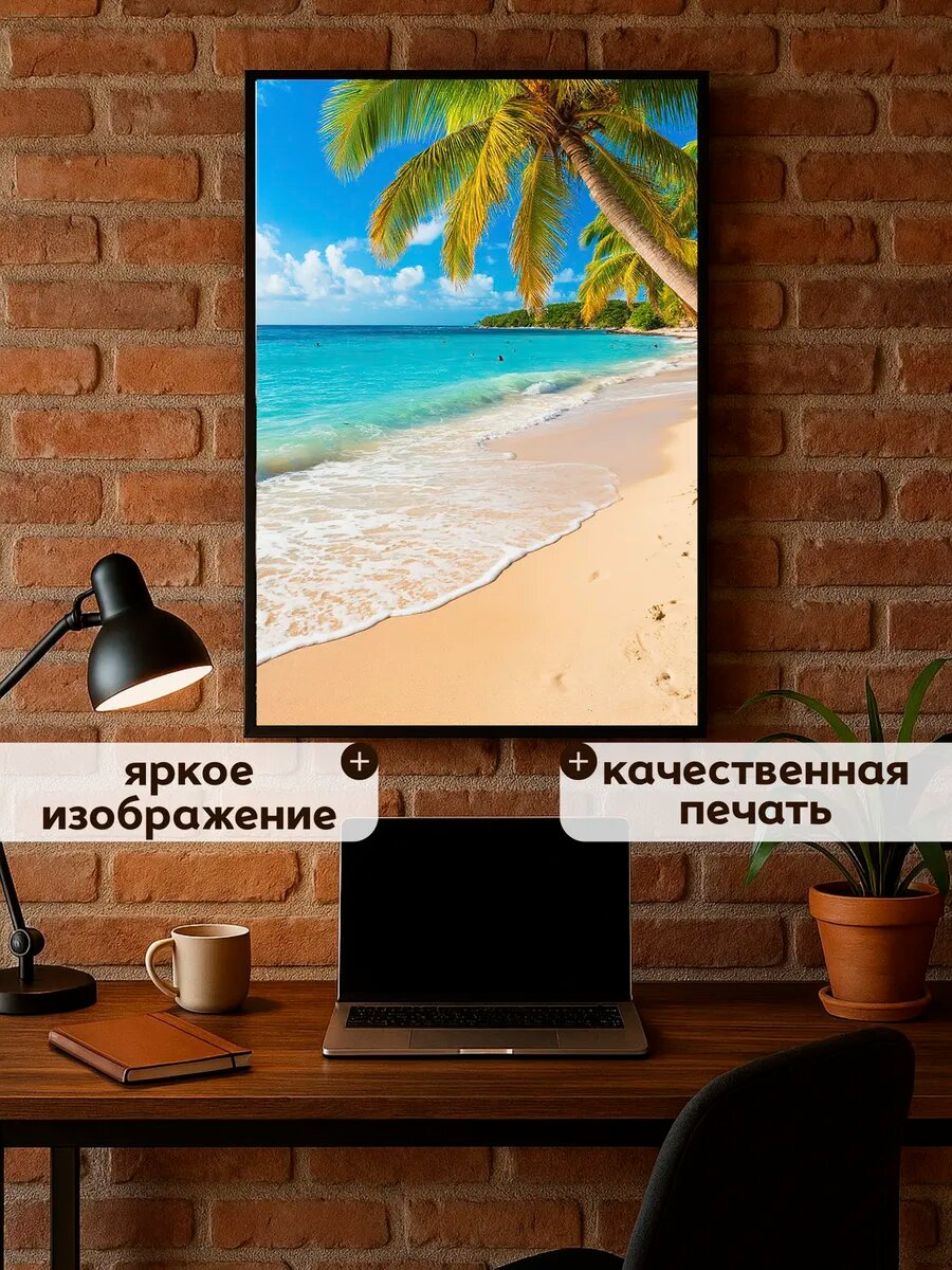 Постер для интерьера 40х60 — фото 1