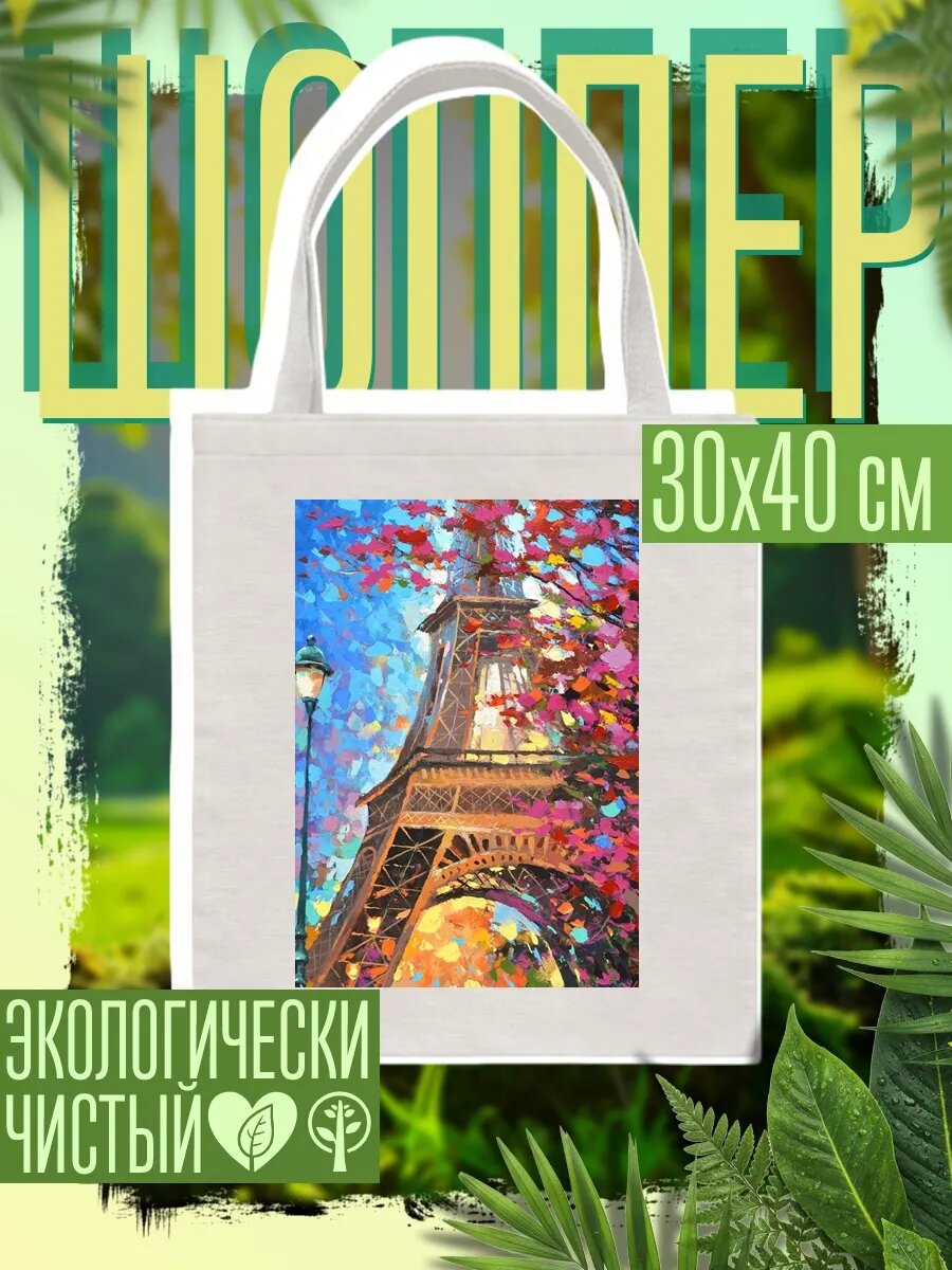 Сумка шоппер