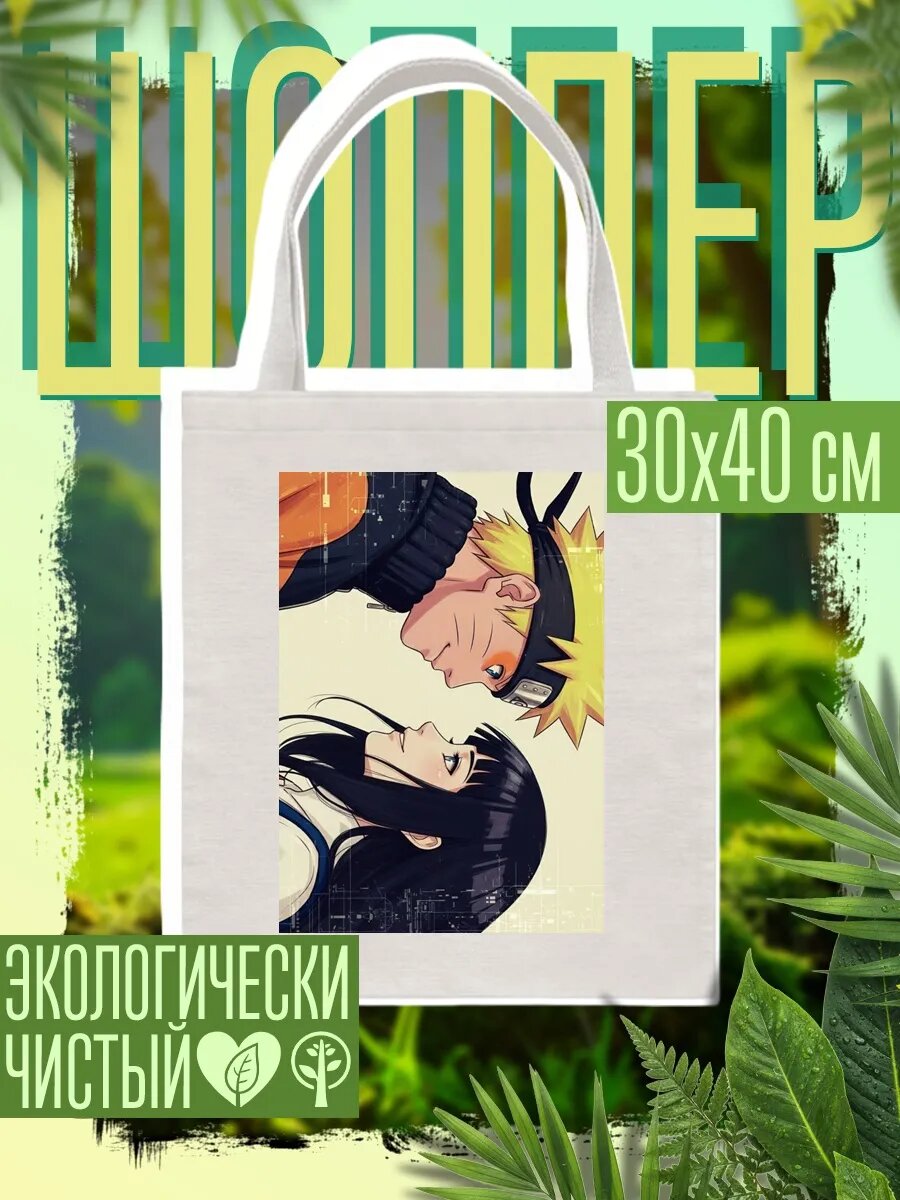 Сумка шоппер