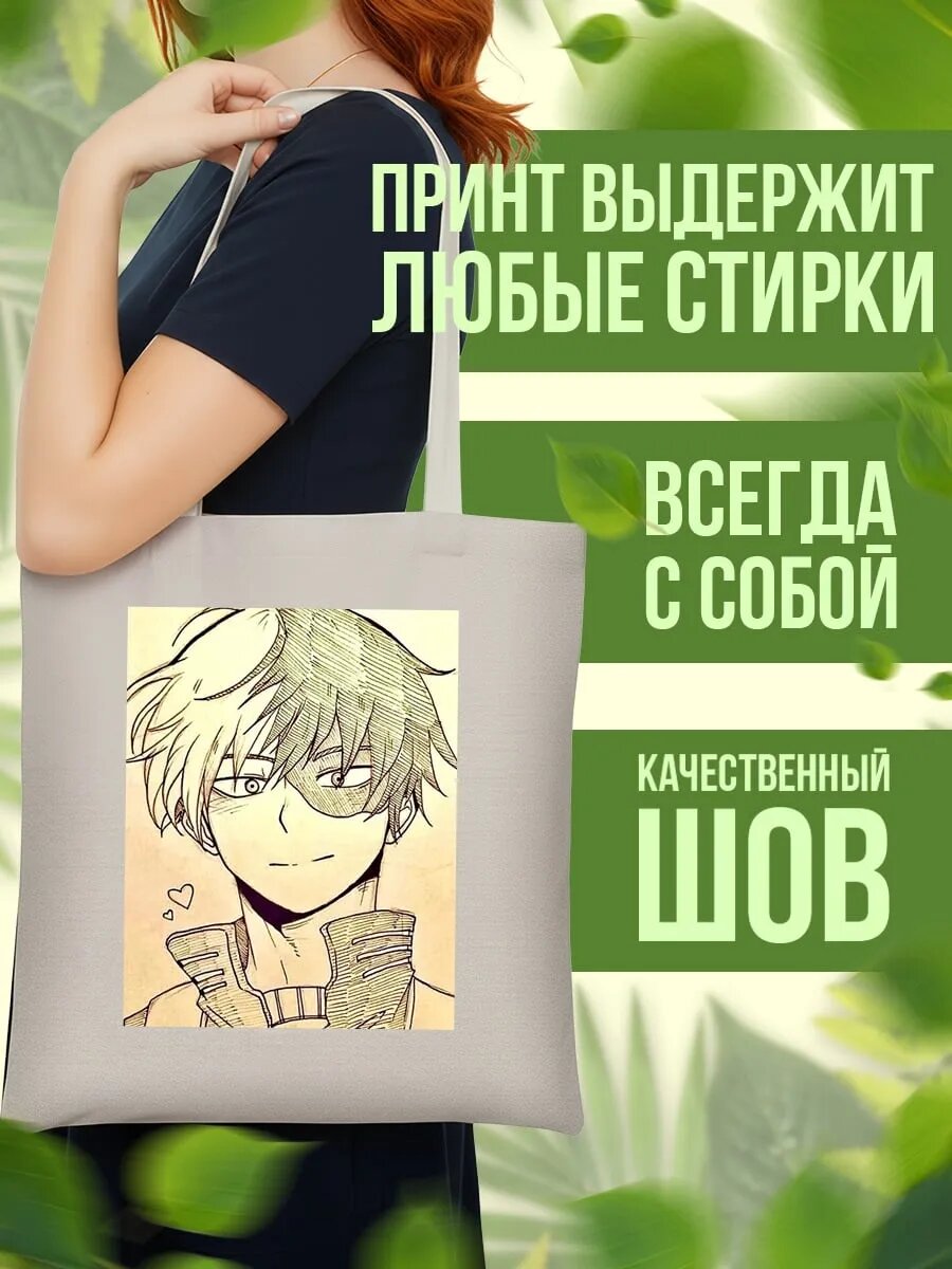 Сумка шоппер , айвори — фото 1