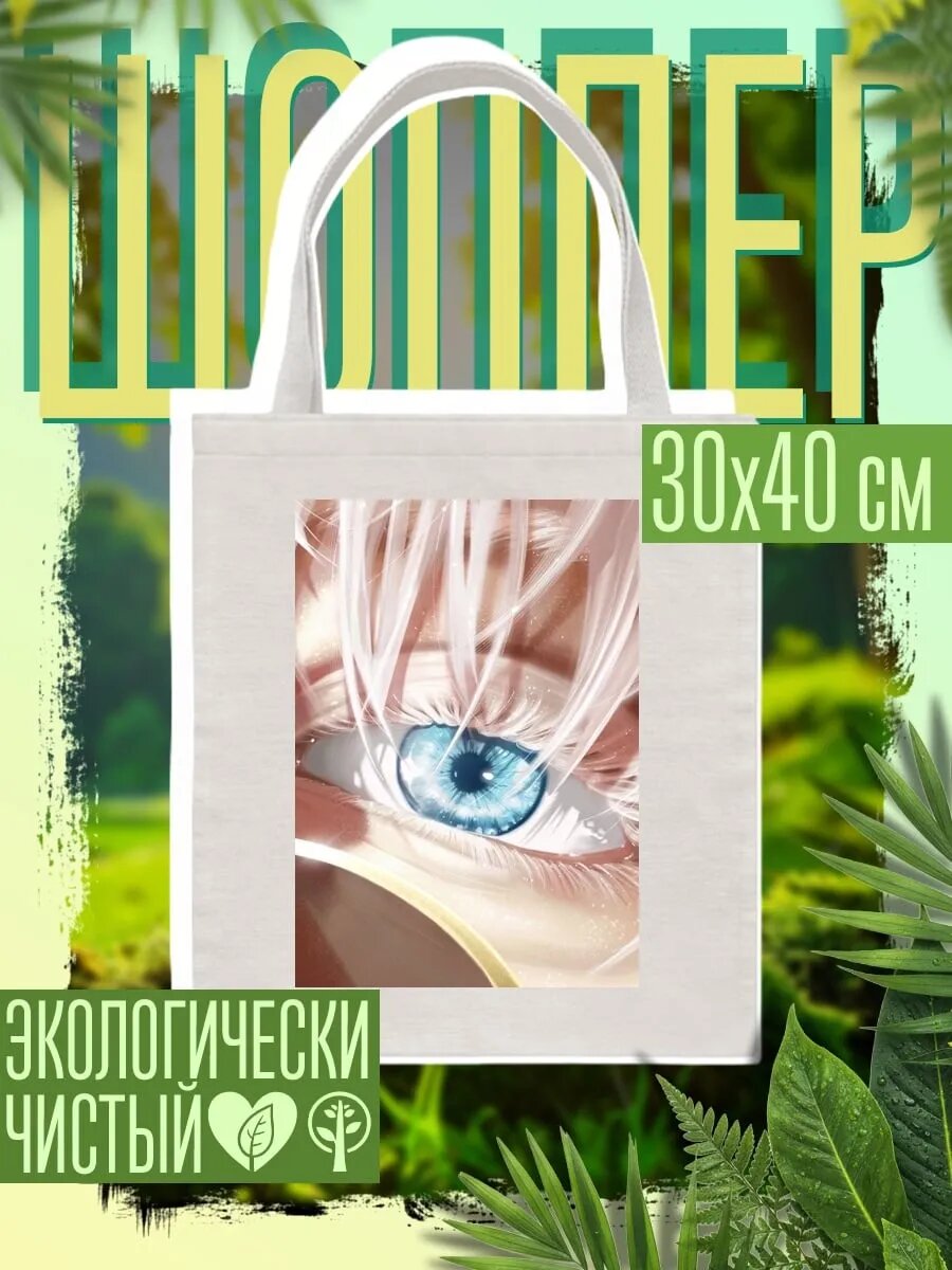 Сумка