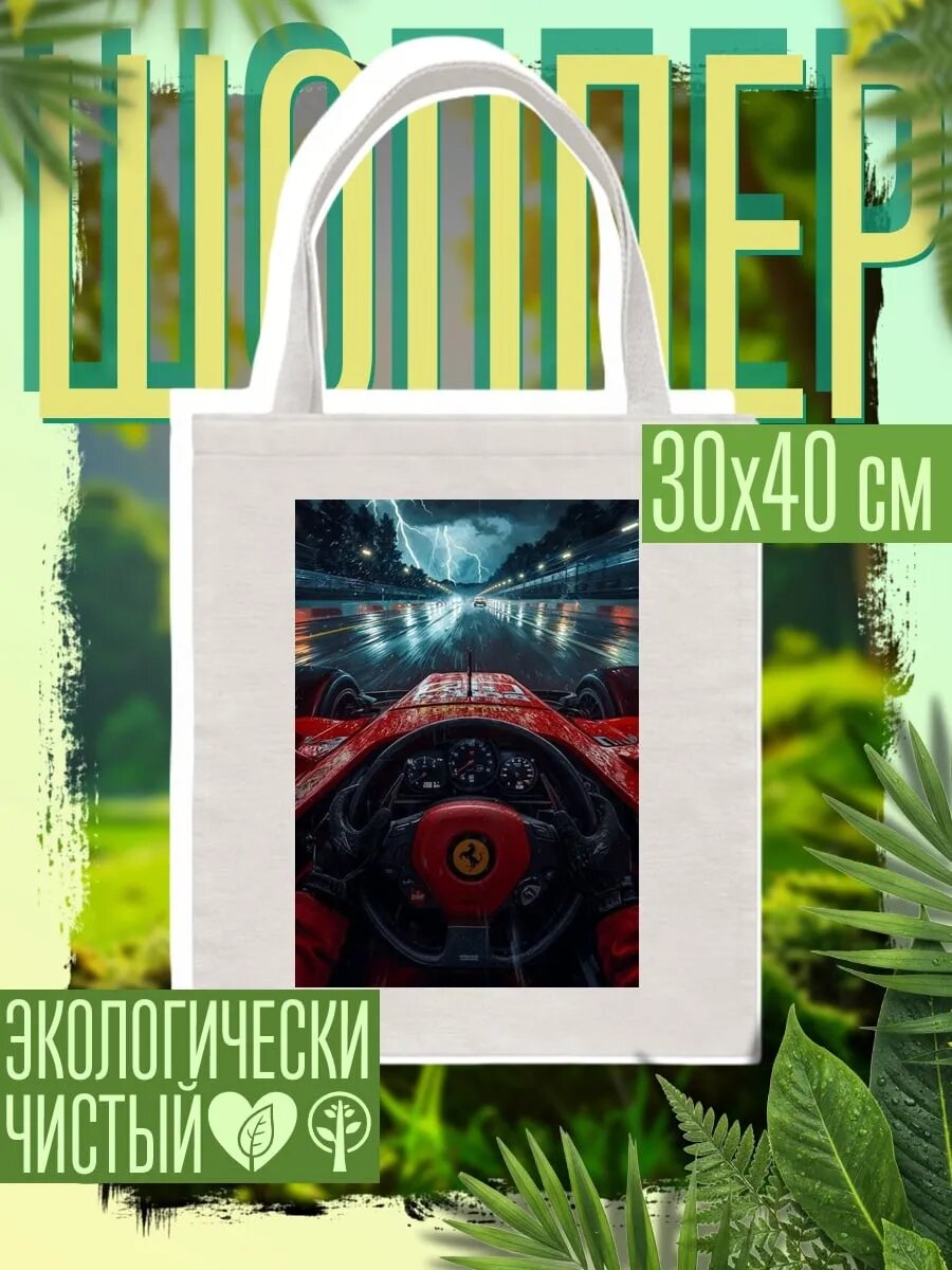 Сумка