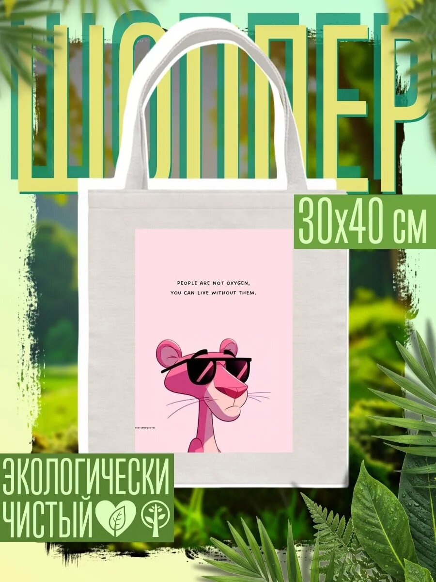 Сумка шоппер