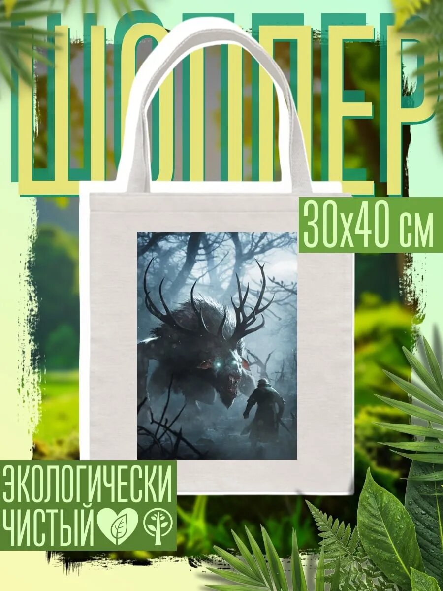 Сумка шоппер