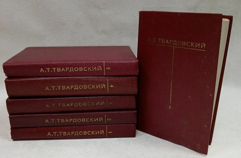 А. Т. Твардовский. Собрание сочинений в 6 томах (комплект из 6 книг)