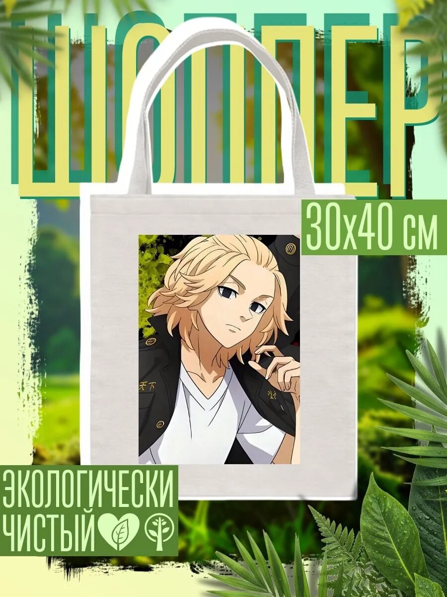 Сумка шоппер
