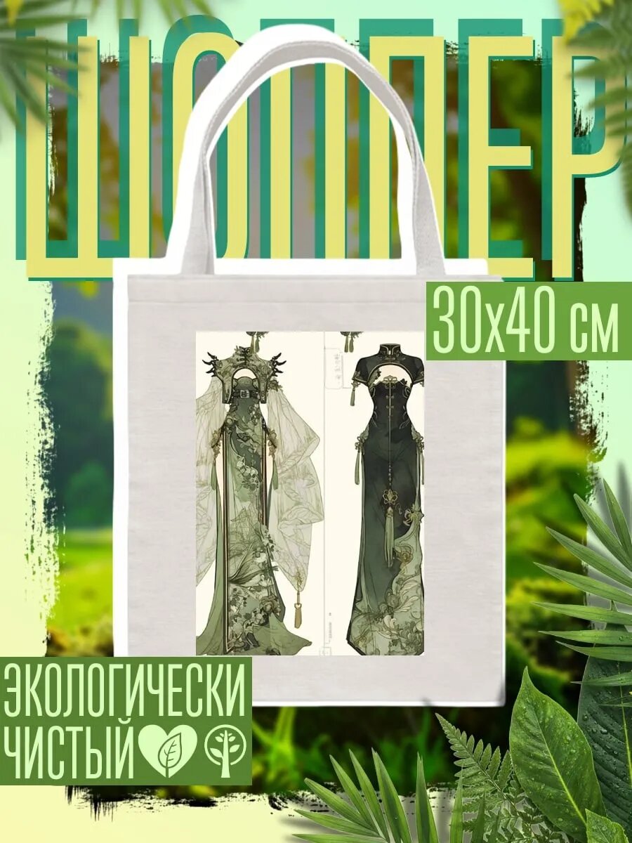 Сумка шоппер