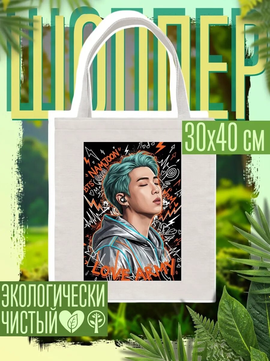 Сумка шоппер
