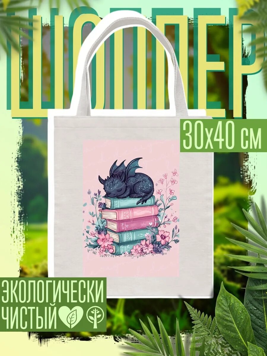 Сумка шоппер