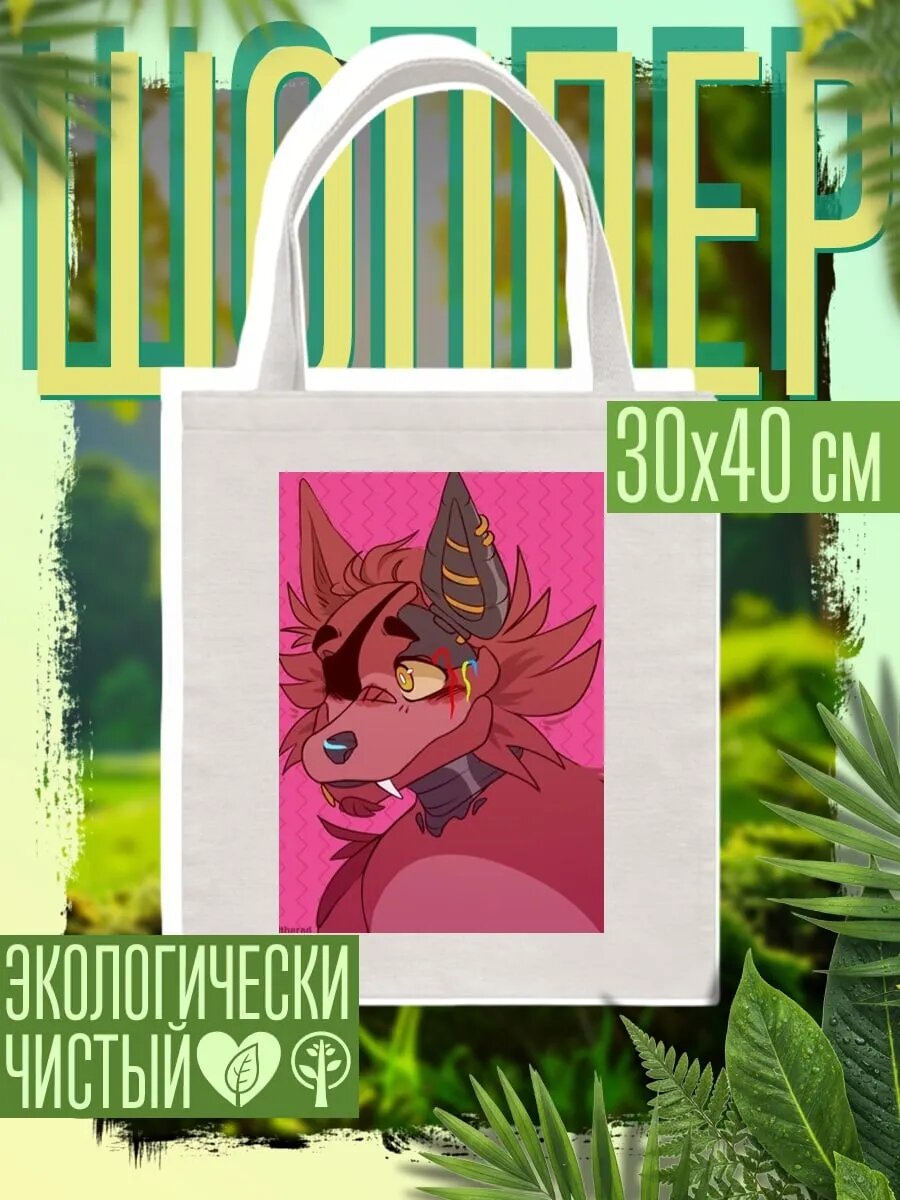 Сумка шоппер