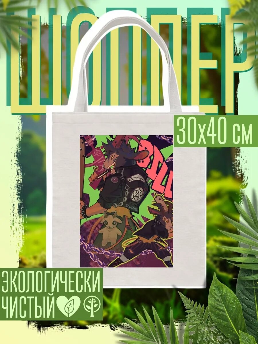 Сумка шоппер
