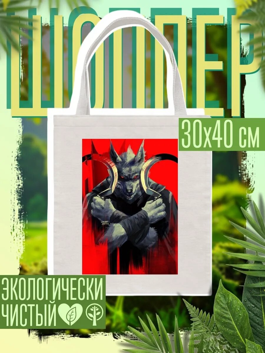 Сумка шоппер