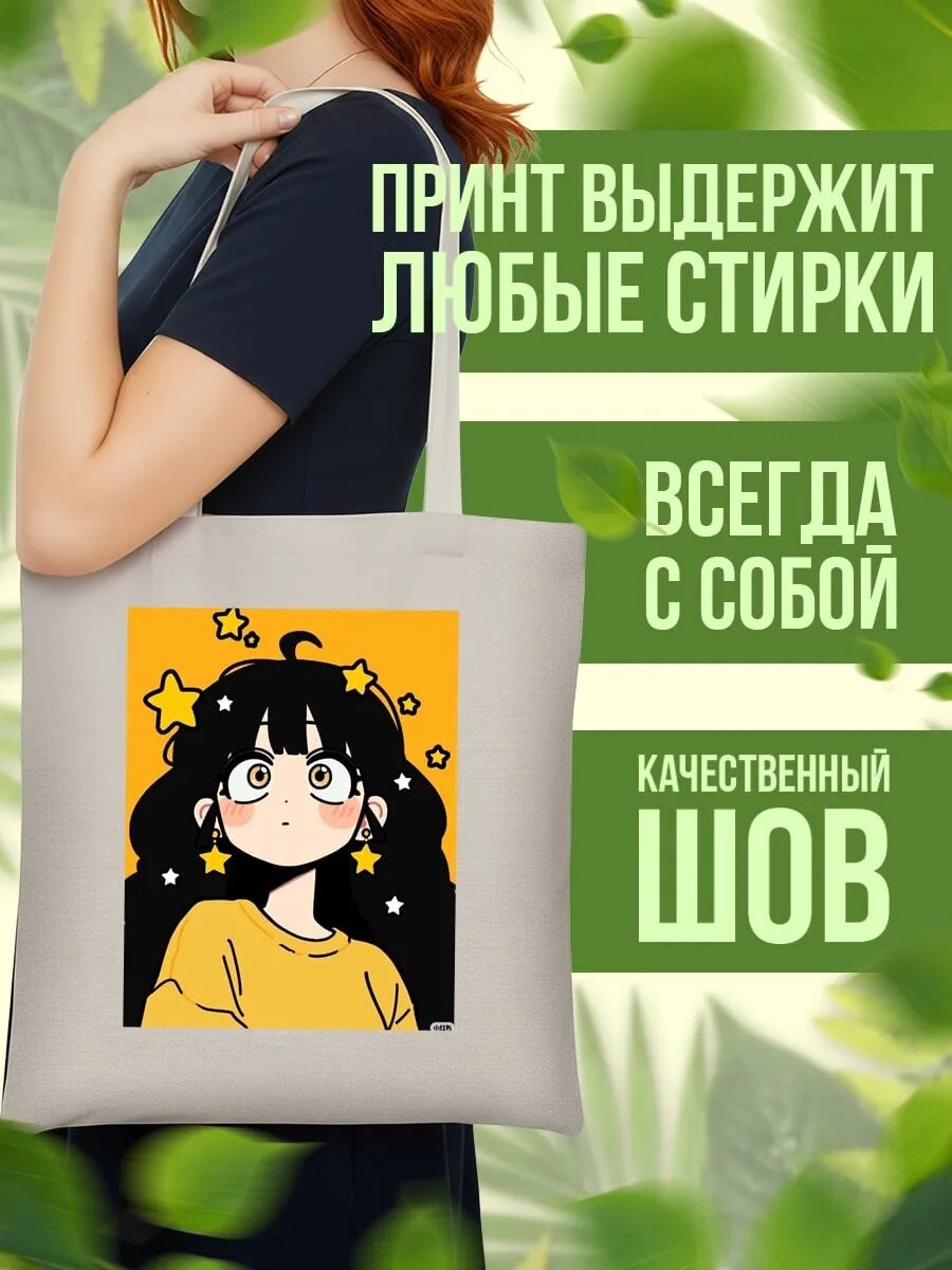 Сумка шоппер , айвори — фото 1