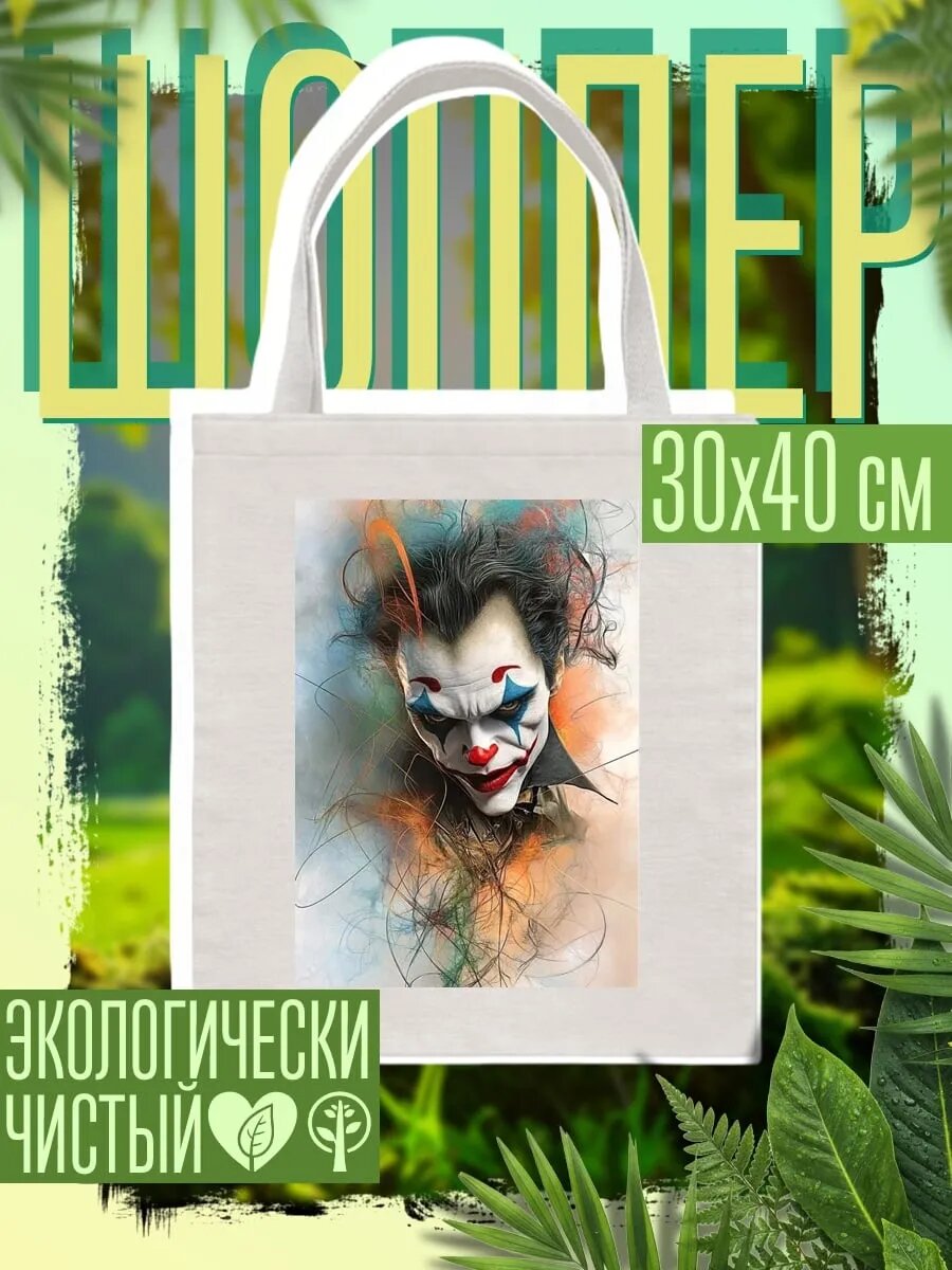 Сумка