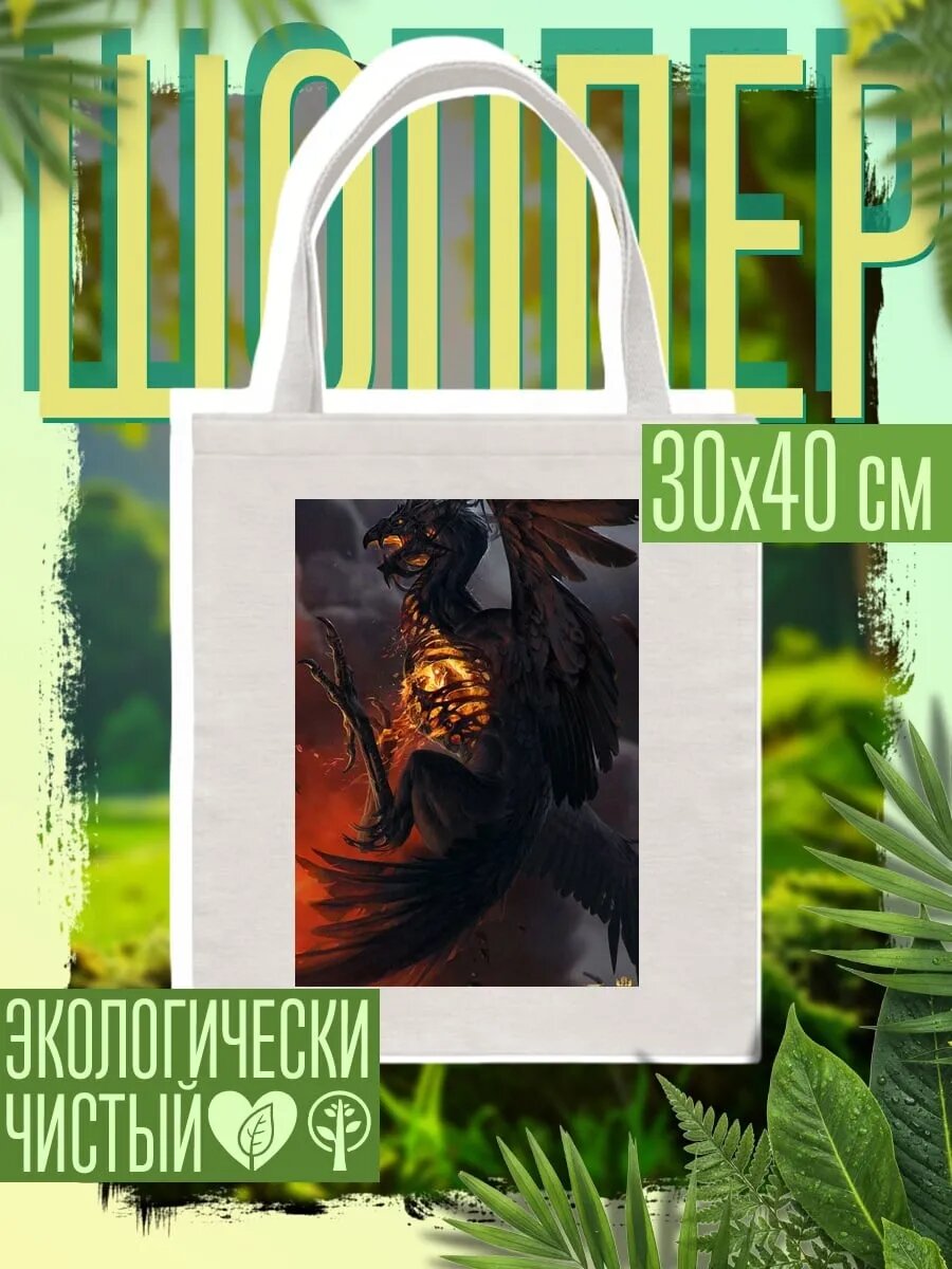 Сумка
