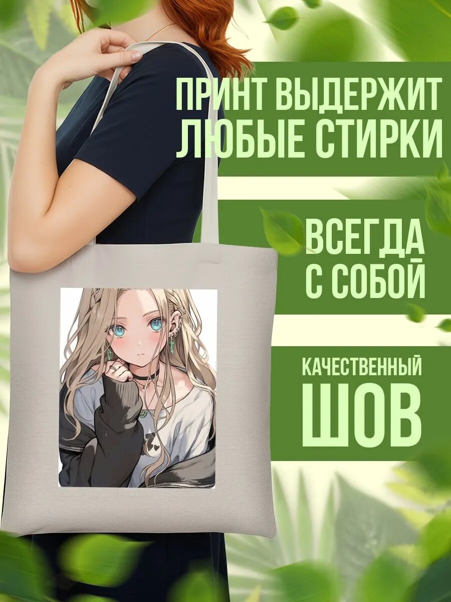Сумка шоппер , айвори — фото 1