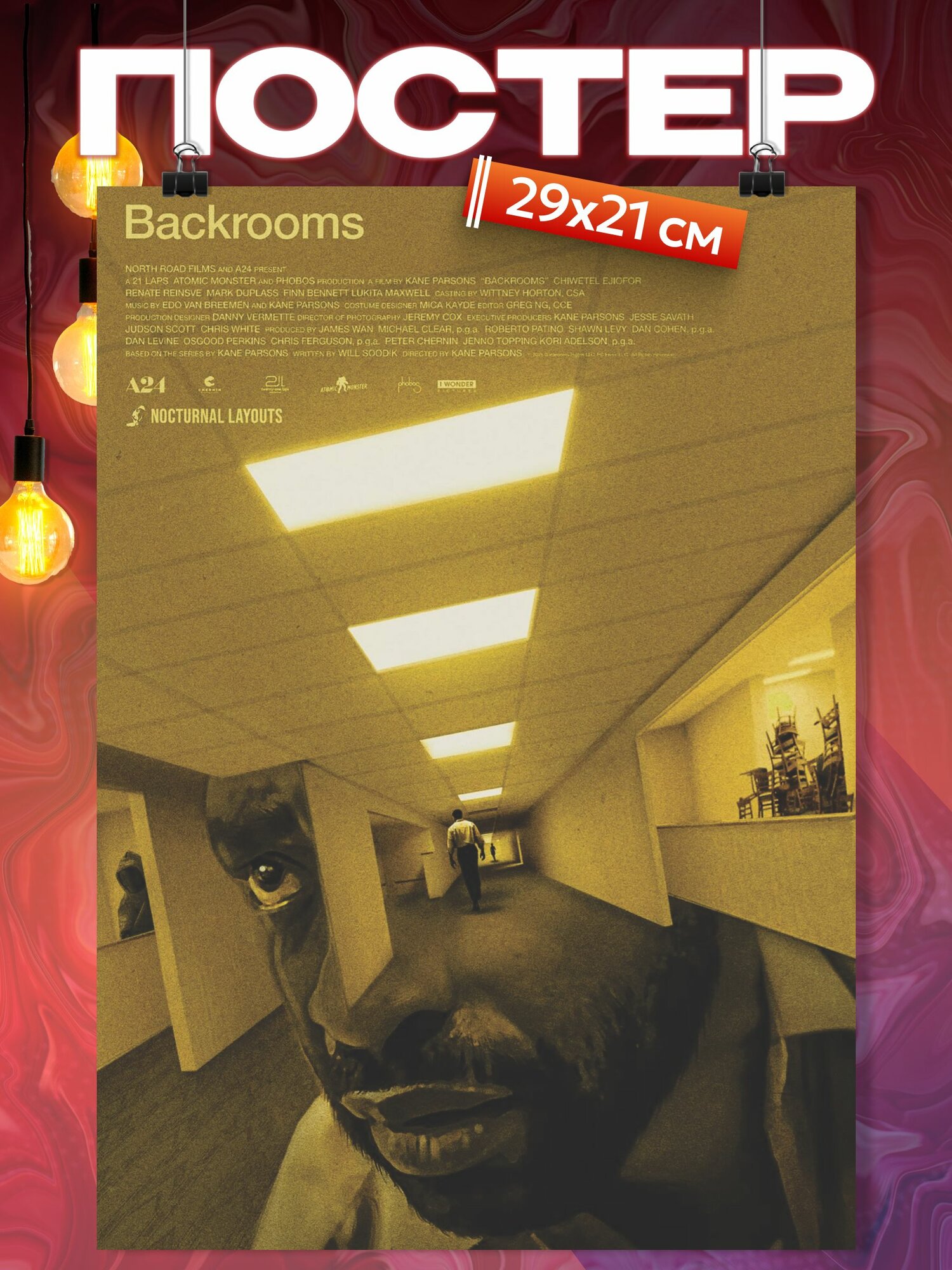 Постер на стену Backrooms