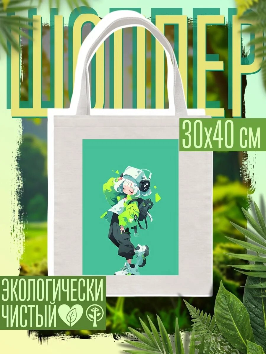 Сумка шоппер