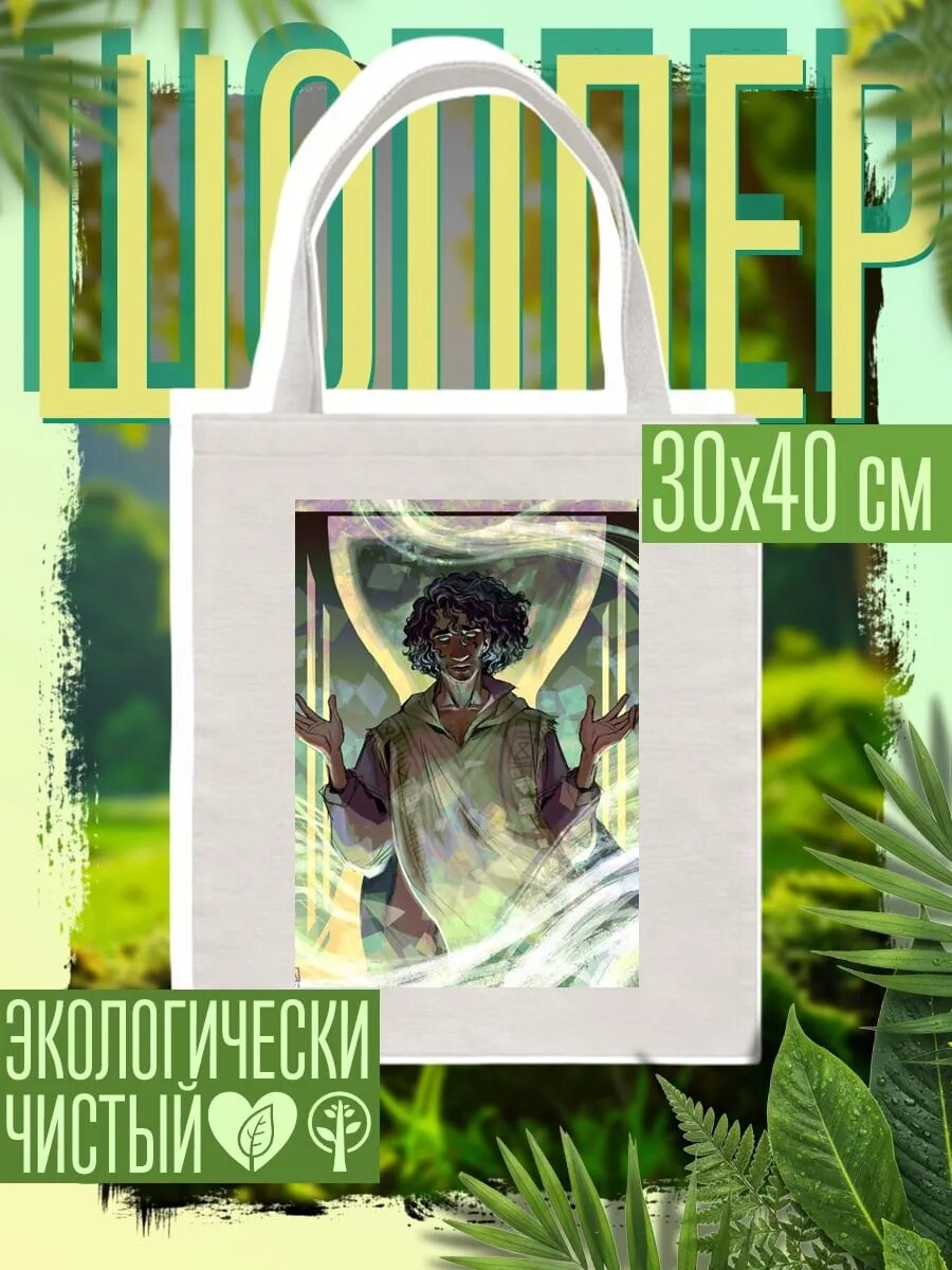 Сумка