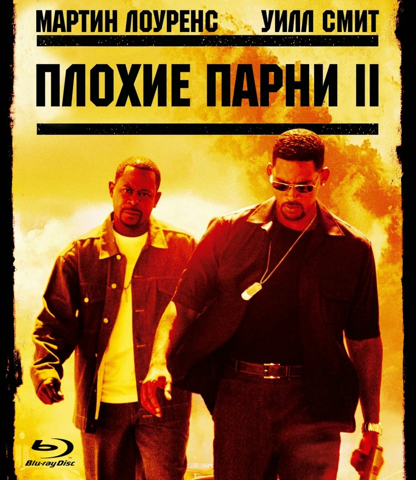 Плохие парни 2. Blu-ray(2003, США, дублированный)