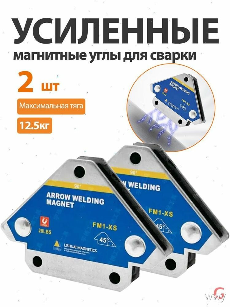 Магнитный угольник для сварки