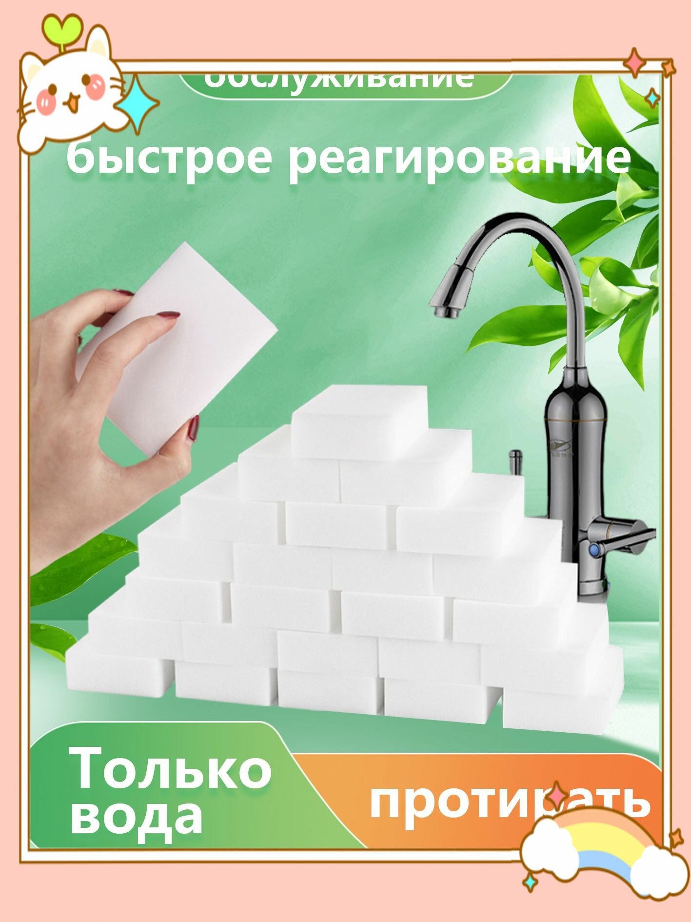 Губка, Меламин, 100 шт.
