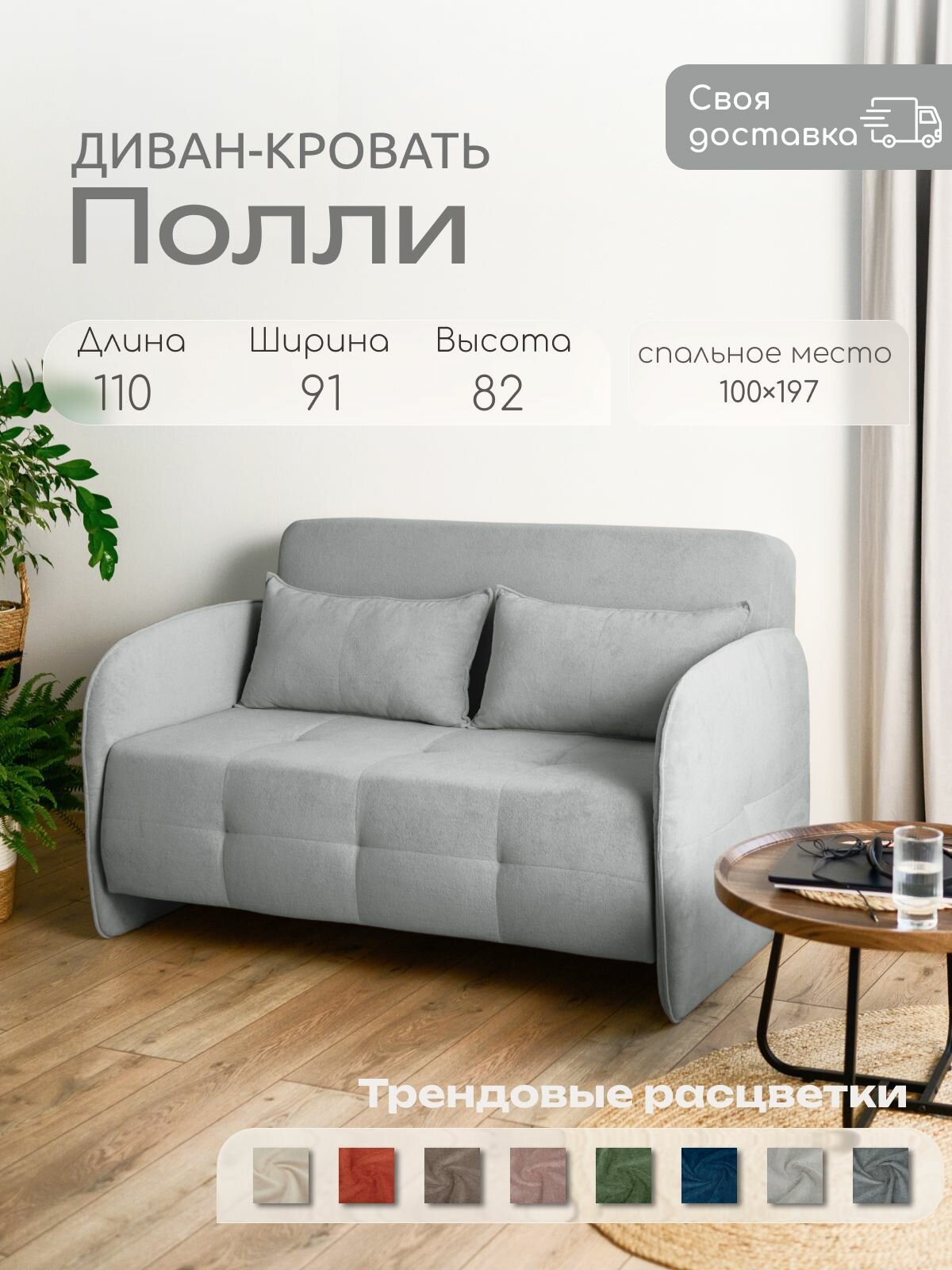 Диван-кровать прямой раскладной Полли 100, светло-серый велюр Nola 80, на кухню, в детскую, для гостиной 110x91x82 см