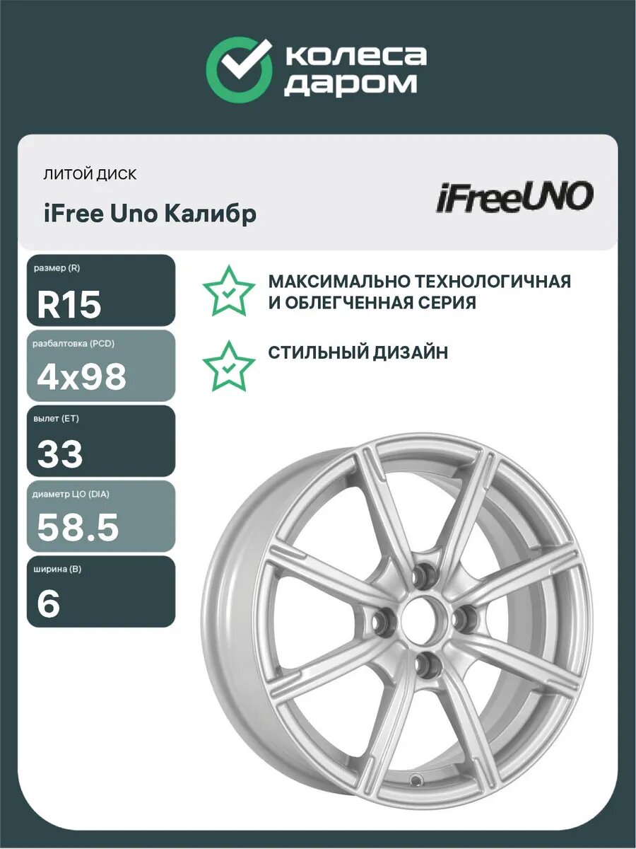 Диски литые Калибр R15 4x98 ET33 D58.5